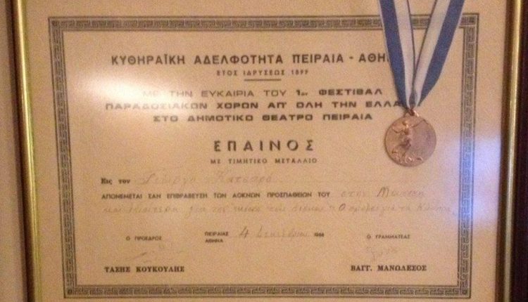 Τα Κύθηρα ποτέ δεν θα τα βρούμε – Ελένη Χάρου