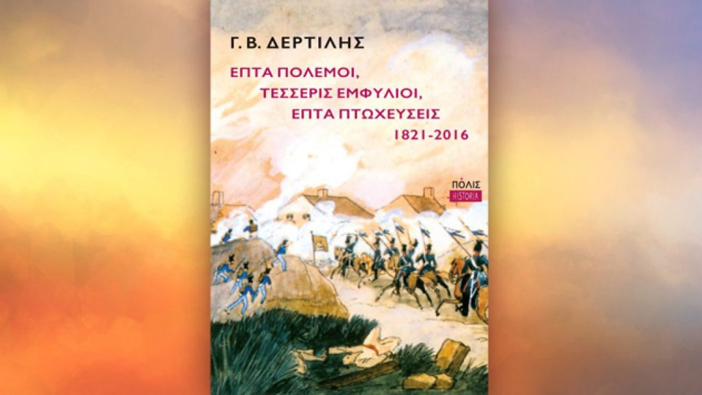 Σε ώρες περισυλλογής – Ελένη Χάρου